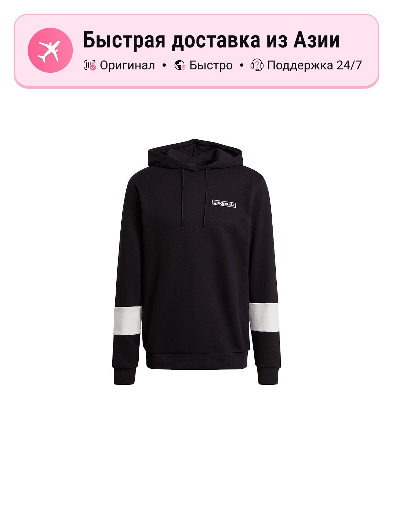 Толстовка adidas Originals Originals, 1 шт.