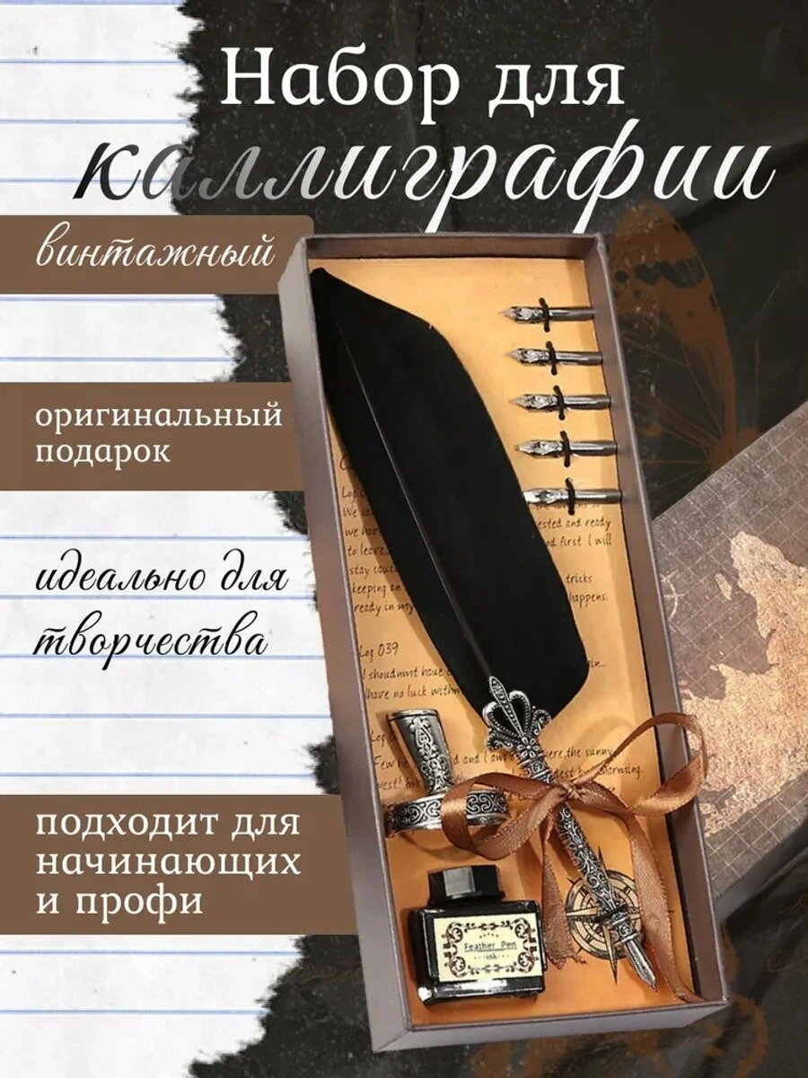 Перьевая ручка с чернилами, с подставкой, подарочный набор для каллиграфии - Черное перо