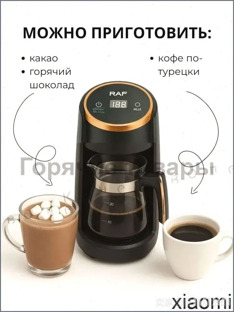Кофеварка для приготовления кофе по-турецки, кофеварка S54O, коричневый, желтый