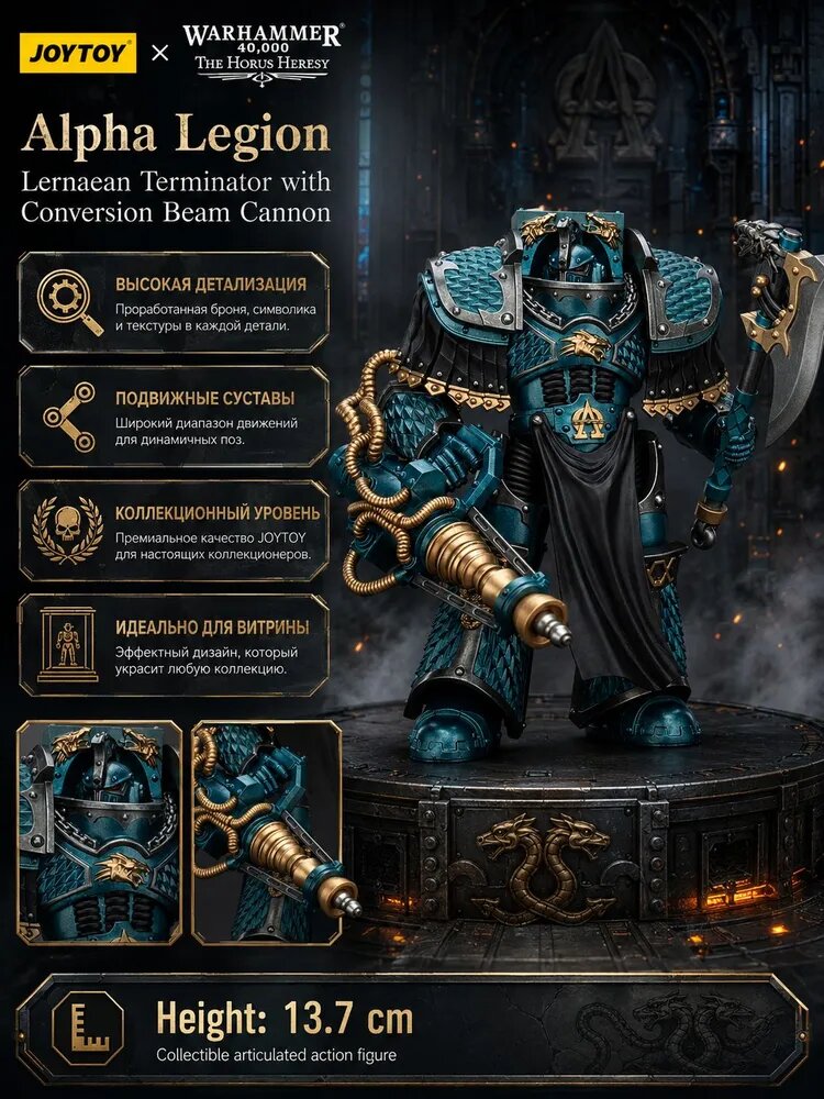 Подвижная фигурка JOYTOY 1/18 Warhammer The Horus Heresy Alpha Legion Lernaean Terminator with Conversion Beam Cannon Подарочная модель
