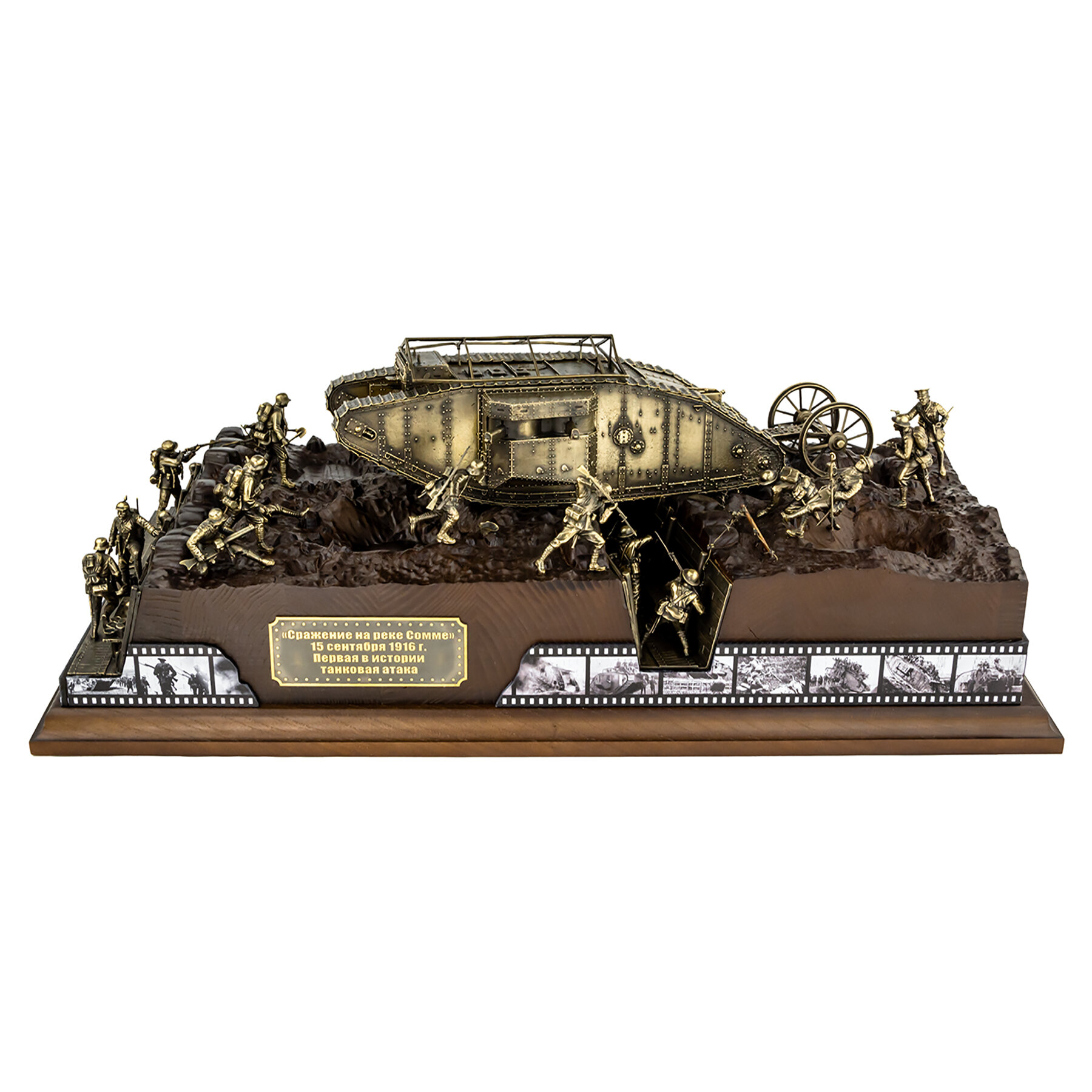 Диорама БОЙ на реке сомме 1/35