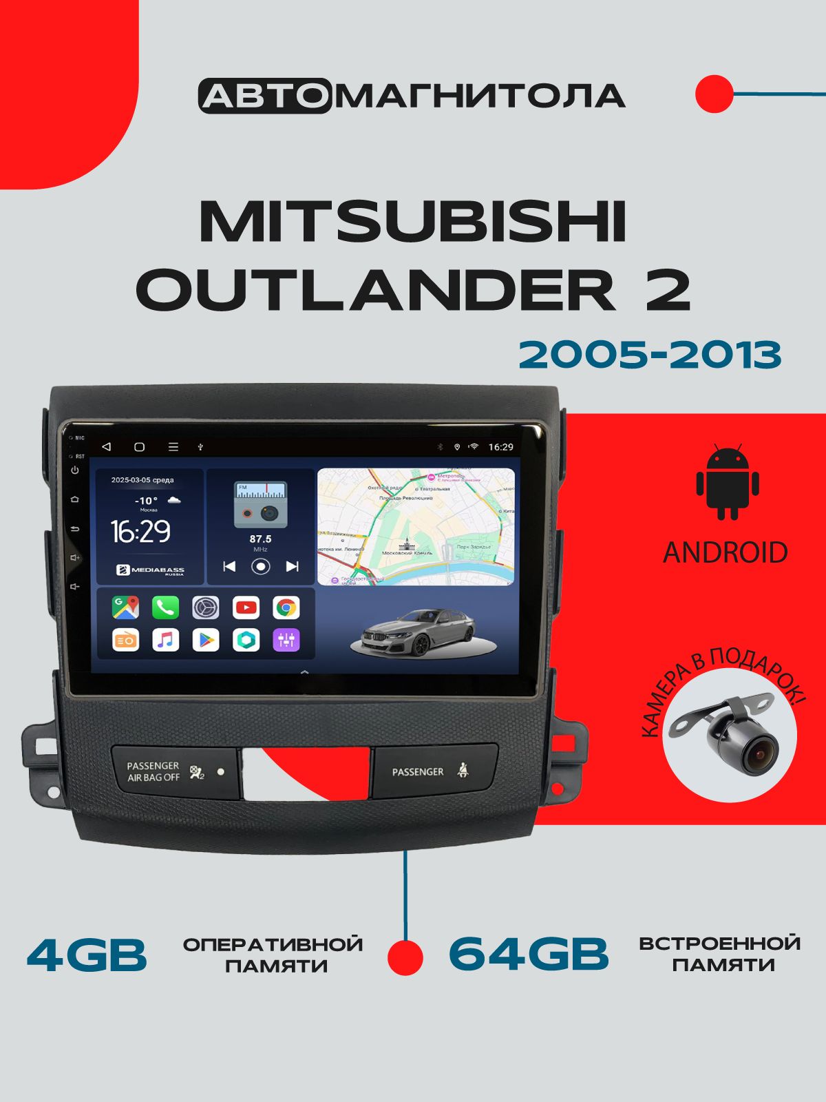 Магнитола Mitsubishi Outlander 2, 2 рест. 2005-2013, 4/64GBМитсубиши Аутлендер XL