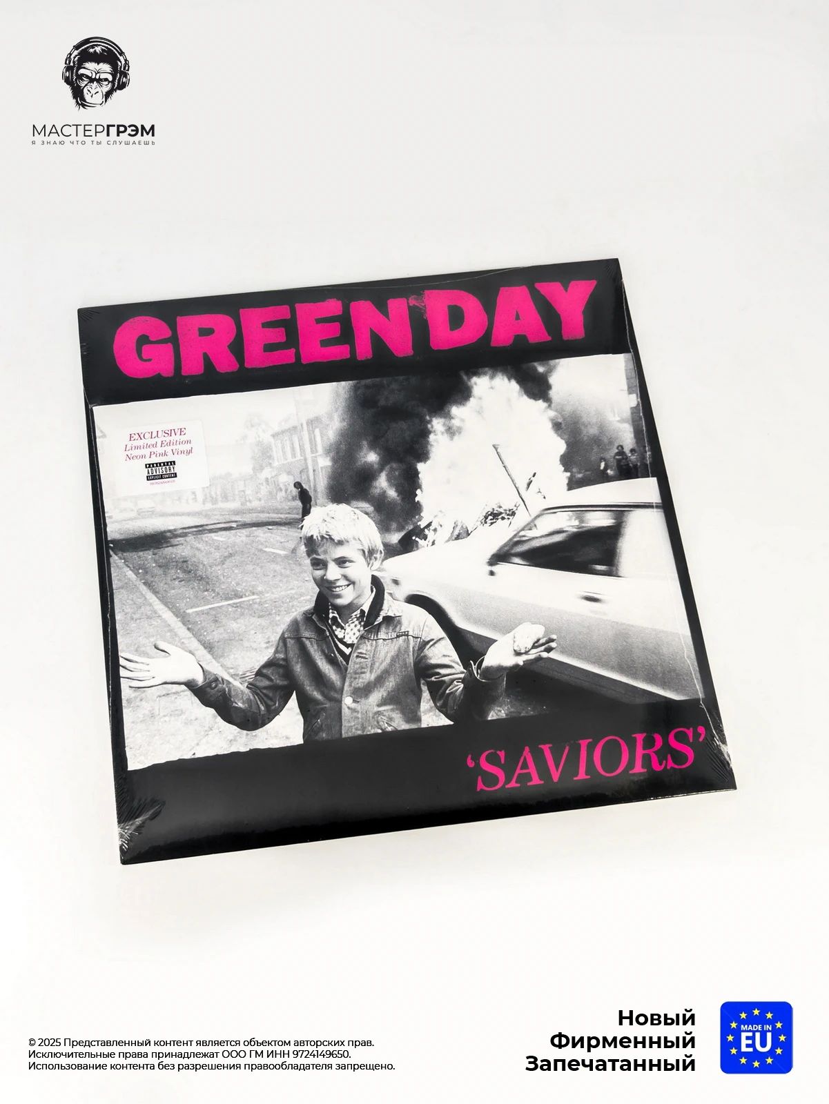 Виниловая пластинка Green Day - Saviors (LP, Неоново-розовый винил) Limited, 2024