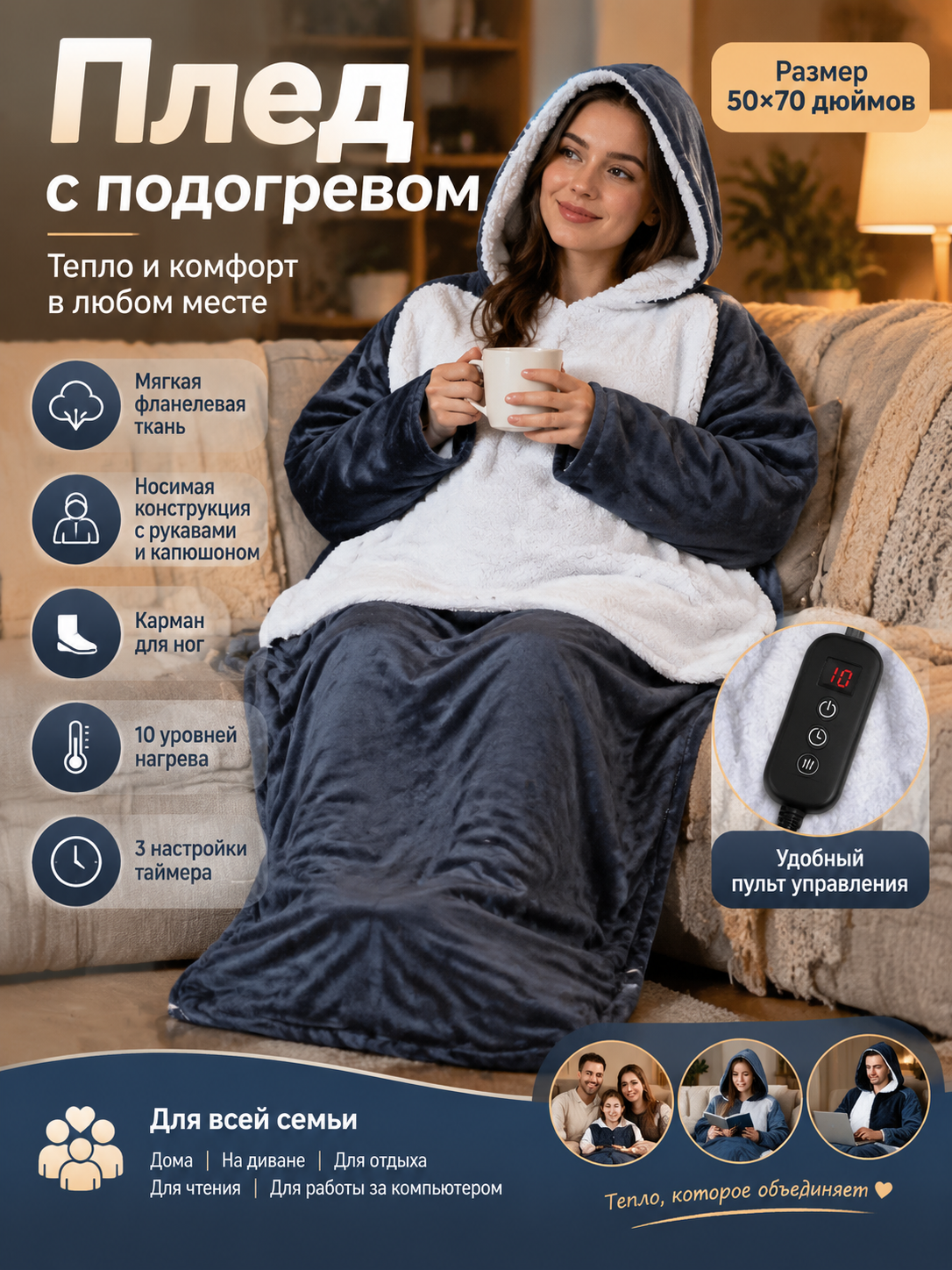 Теплое одеяло с подогревом, рукавами капюшоном и карманом для ног, 10 режимов, таймер, 110 В