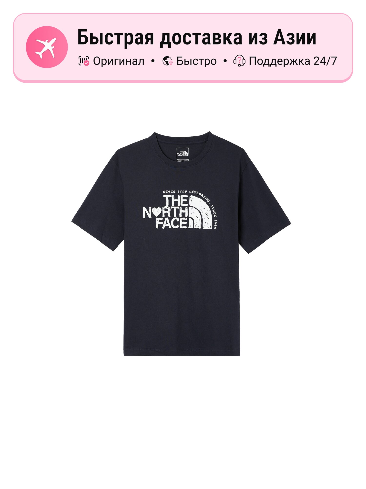 Футболка The North Face Heart