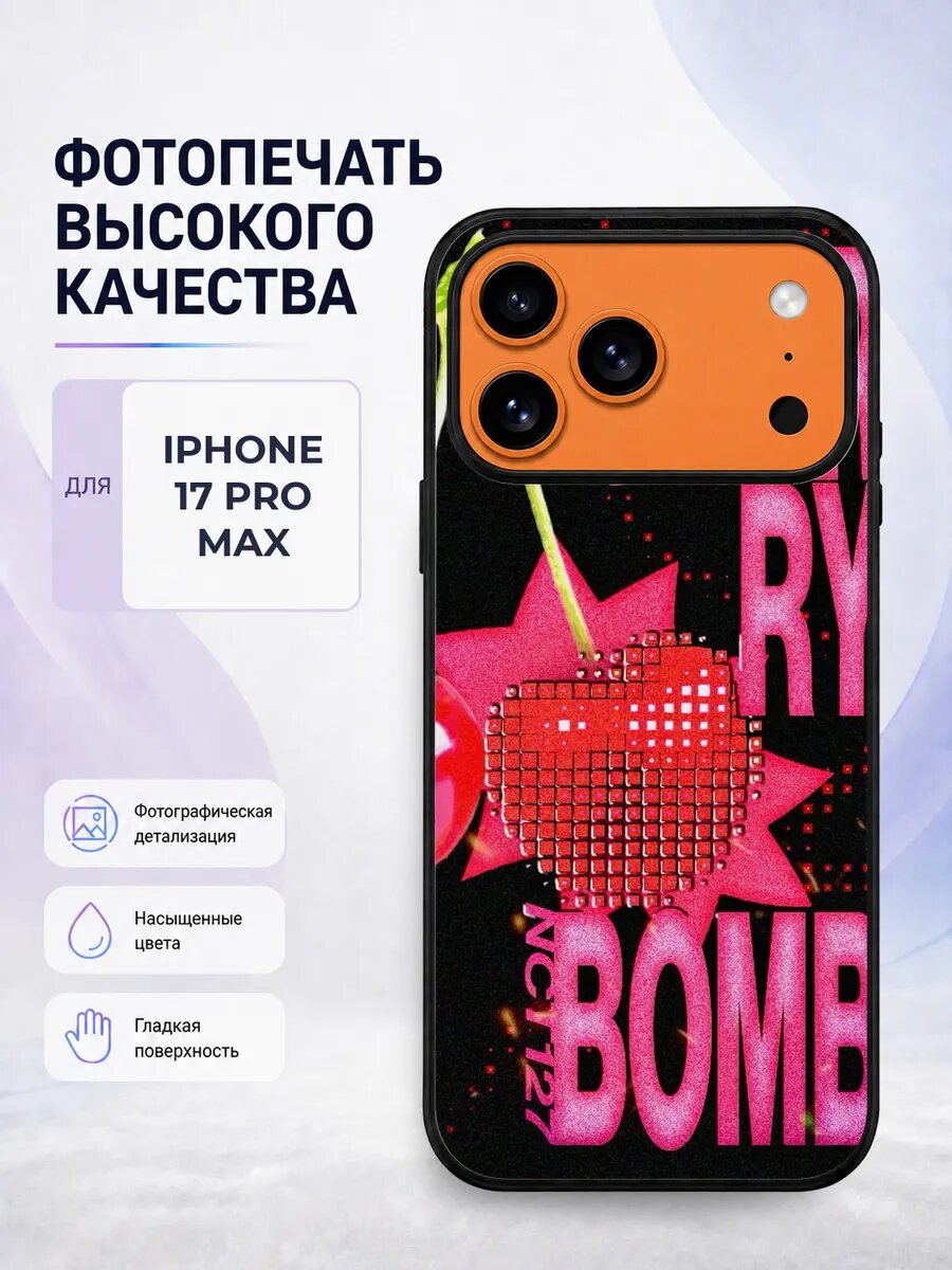Чехол бампер iPhone 17 Pro Max вишни Y2K яркий оригинальный
