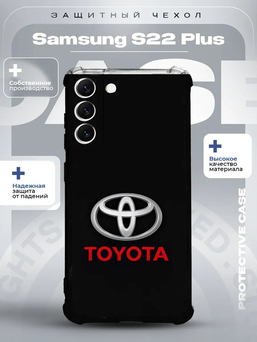 Чехол на Samsung S22 Plus с принтом toyota
