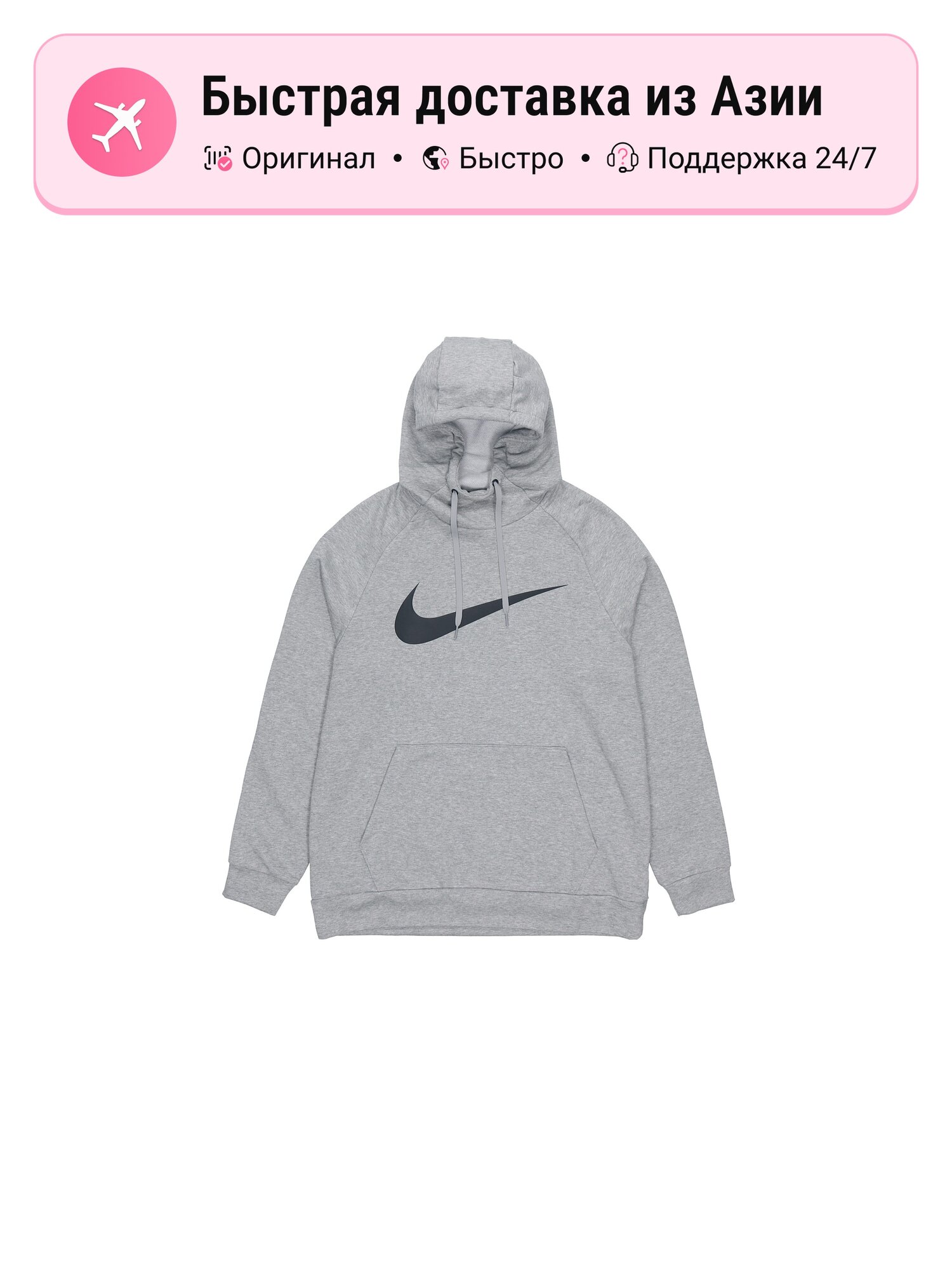 Толстовка NIKE Dri Fit, 1 шт.