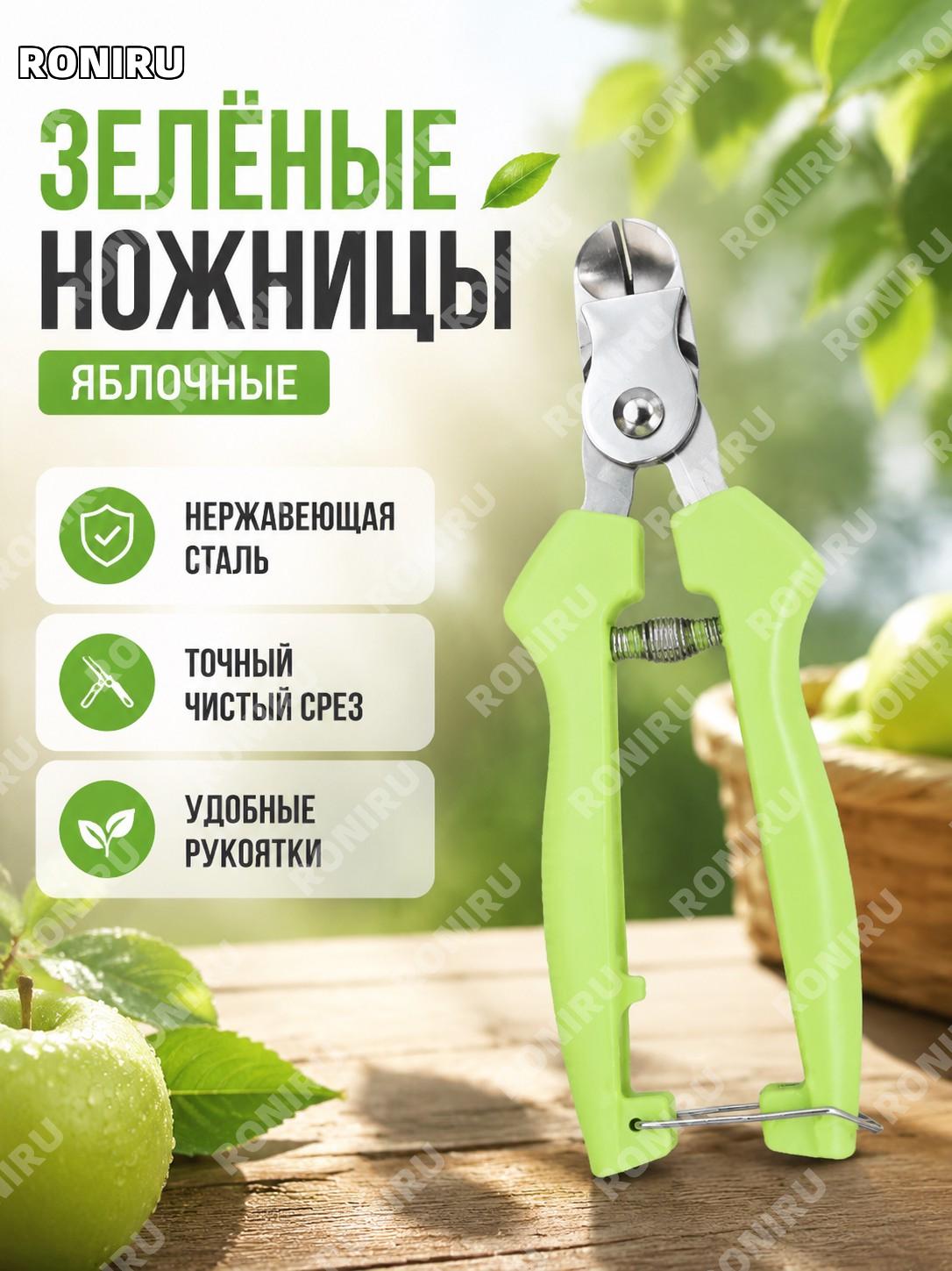 Зелёные ножницы для обрезки, нержавеющая сталь, садовые ножницы для ухода за растениями и сбора урожая в саду дома