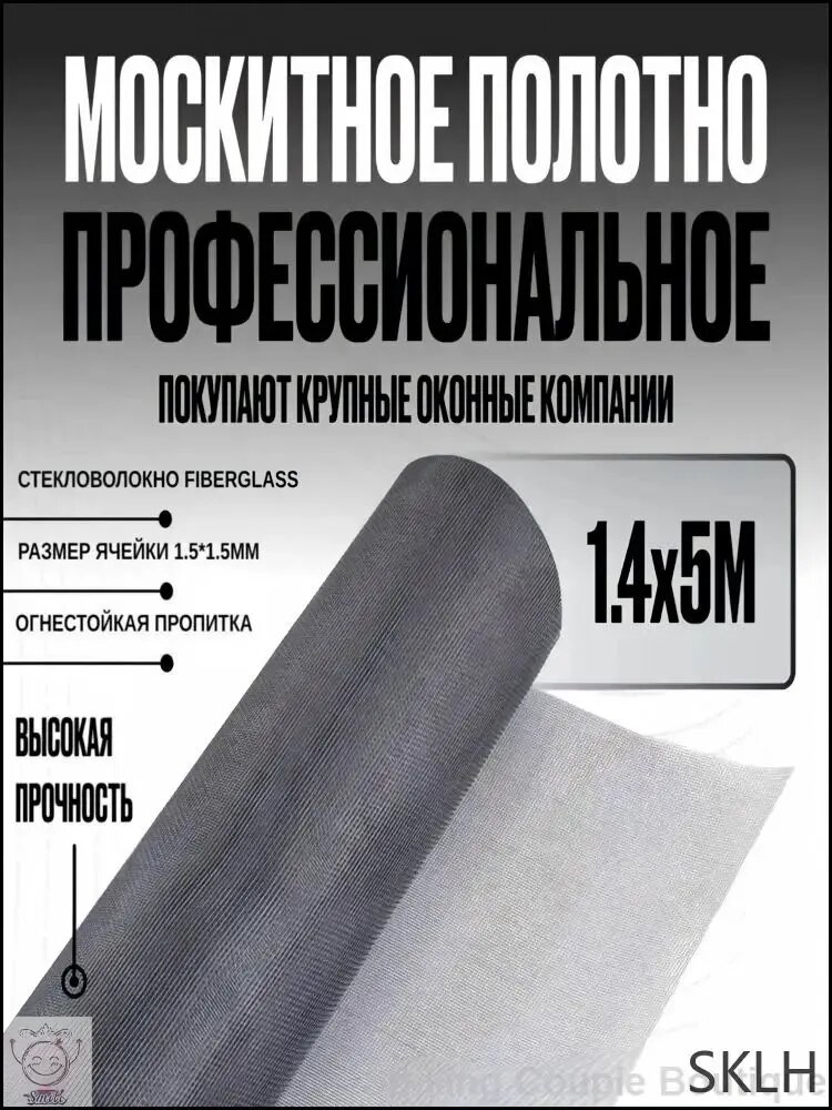 Москитная сетка на окна от комаров 1,4х5 полотно от комаров, мух, насекомых серое