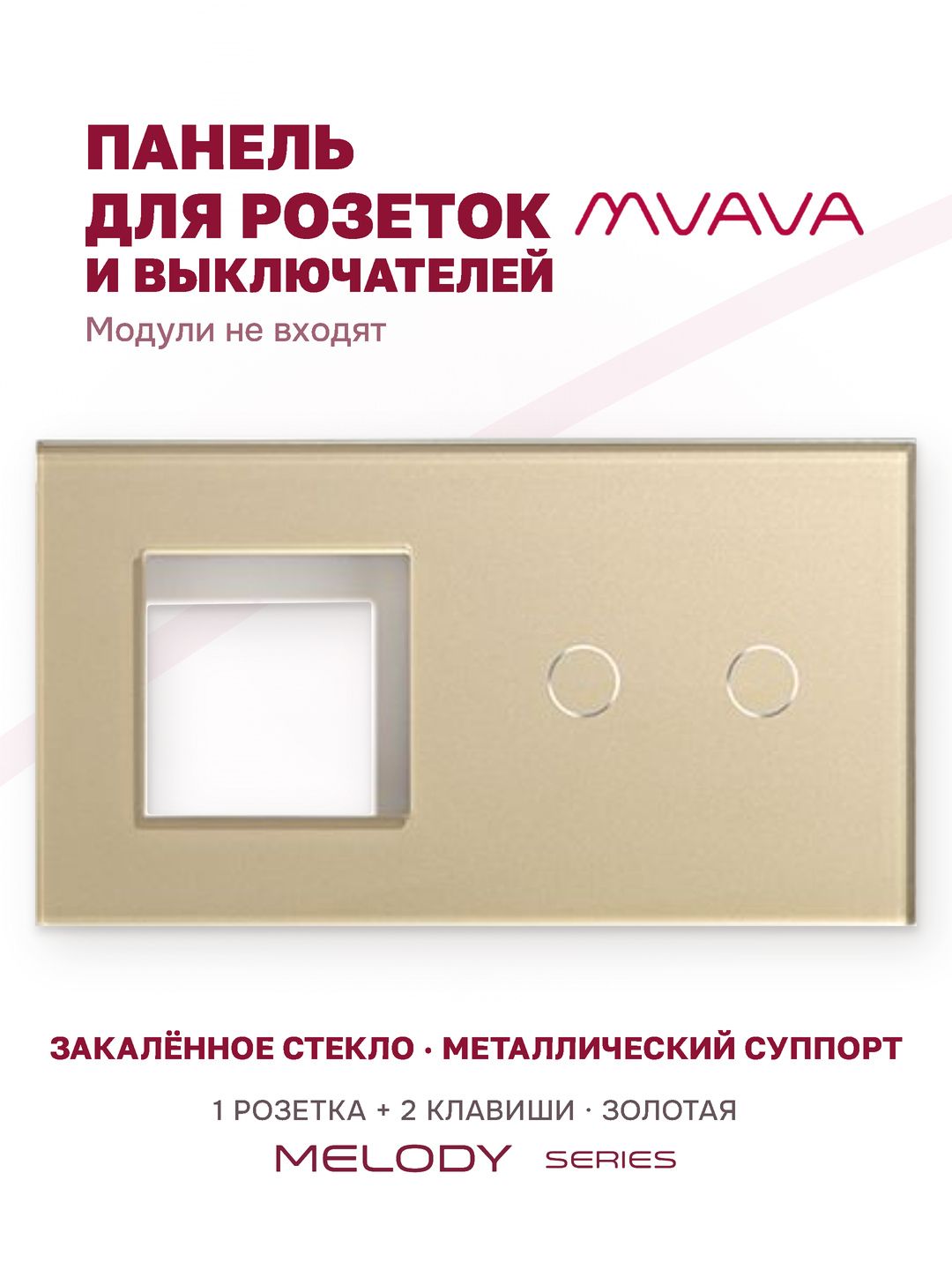 Рамка комби 2 поста (1F+2G) 157*86мм, стекло, цвет золотой