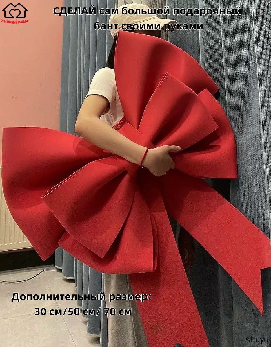 DIY изделия ручной работы Большие подарочные банты ручной работы украшают комнаты, двери, автомобили, стены, магазины и т. д.