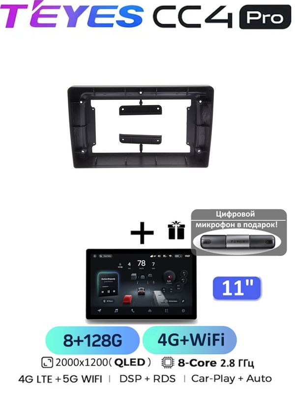 Магнитола Teyes CC4 Pro 8/128 Gb 11 дюймов для Toyota Land Cruiser Prado 1996 - 2002 Правый руль 8-ми ядерный процессор, QLED экран, 4G, Wi-Fi