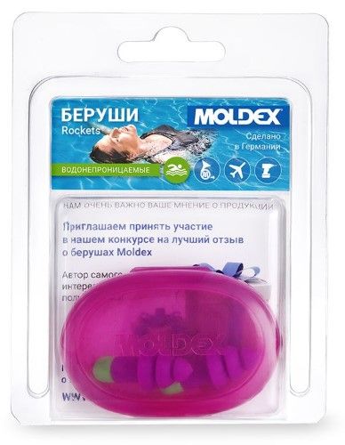 Беруши Moldex Rockets водонепроницаемые N2