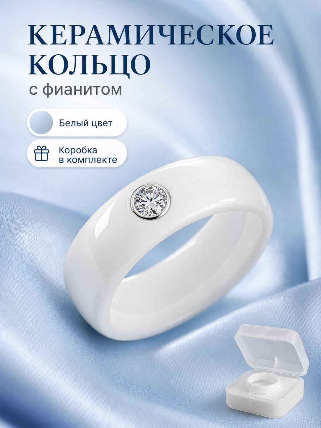 Кольцо