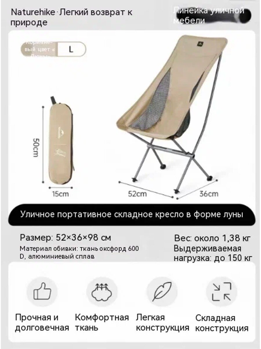 Стул складной туристический PLUS 54x36.5x98.5 см, алюминиевый сплав, до 150