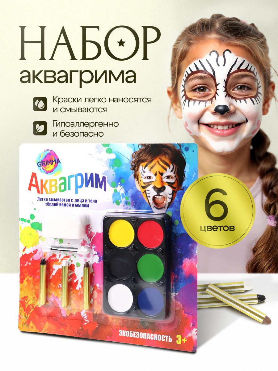 Набор аквагрима для детей-6 цветов, карандаш-3шт, спонж 1шт, апплик 1шт (Арт. КС-3598)