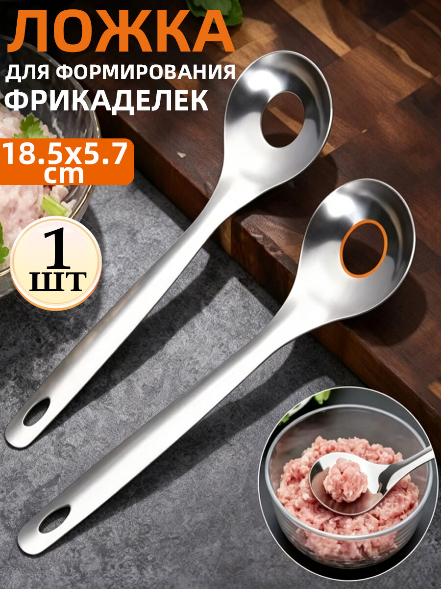 Ложка кулинарная, 18.5 см