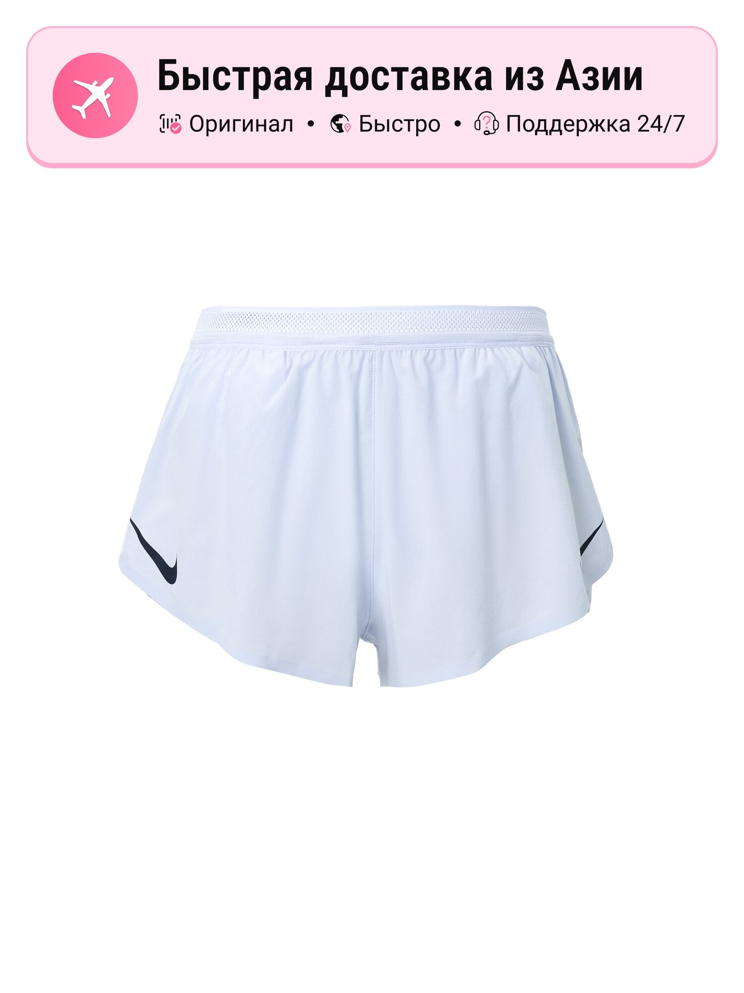 Трусы футбольные NIKE Swoosh Aeroswift