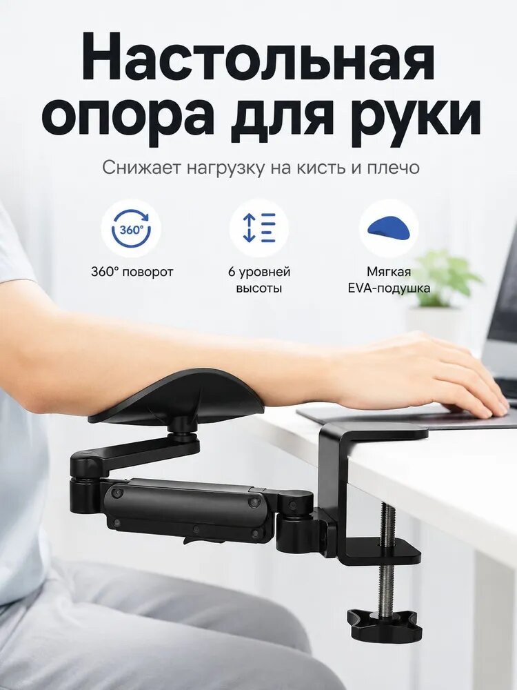 Подлокотник для мыши, эргономичный вращающийся компьютерный стол, регулируемый металлический, с зажимом для рук и запястья-1 шт.
