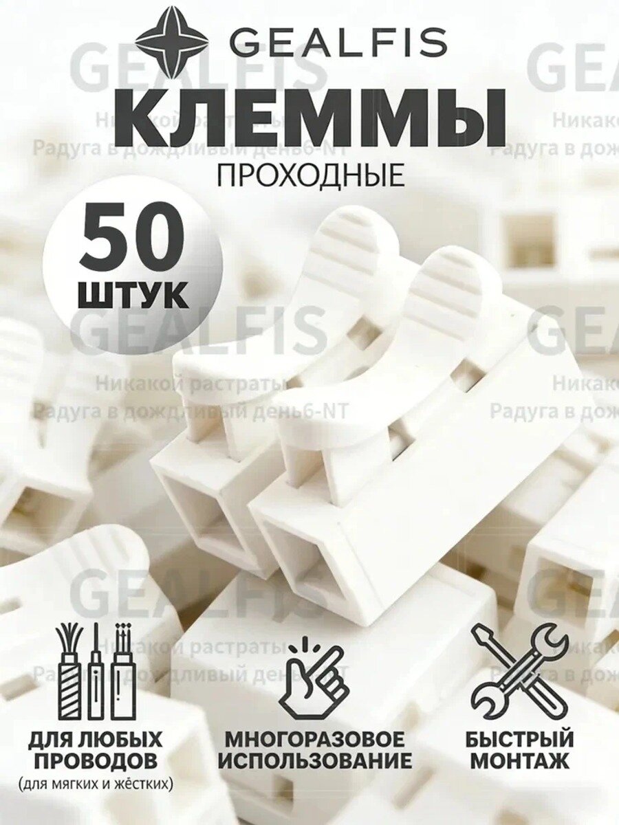 Самоблокирующиеся клеммы 50 шт, 2-контактные быстроразъемные соединители 10А 220В, нажимные, белые