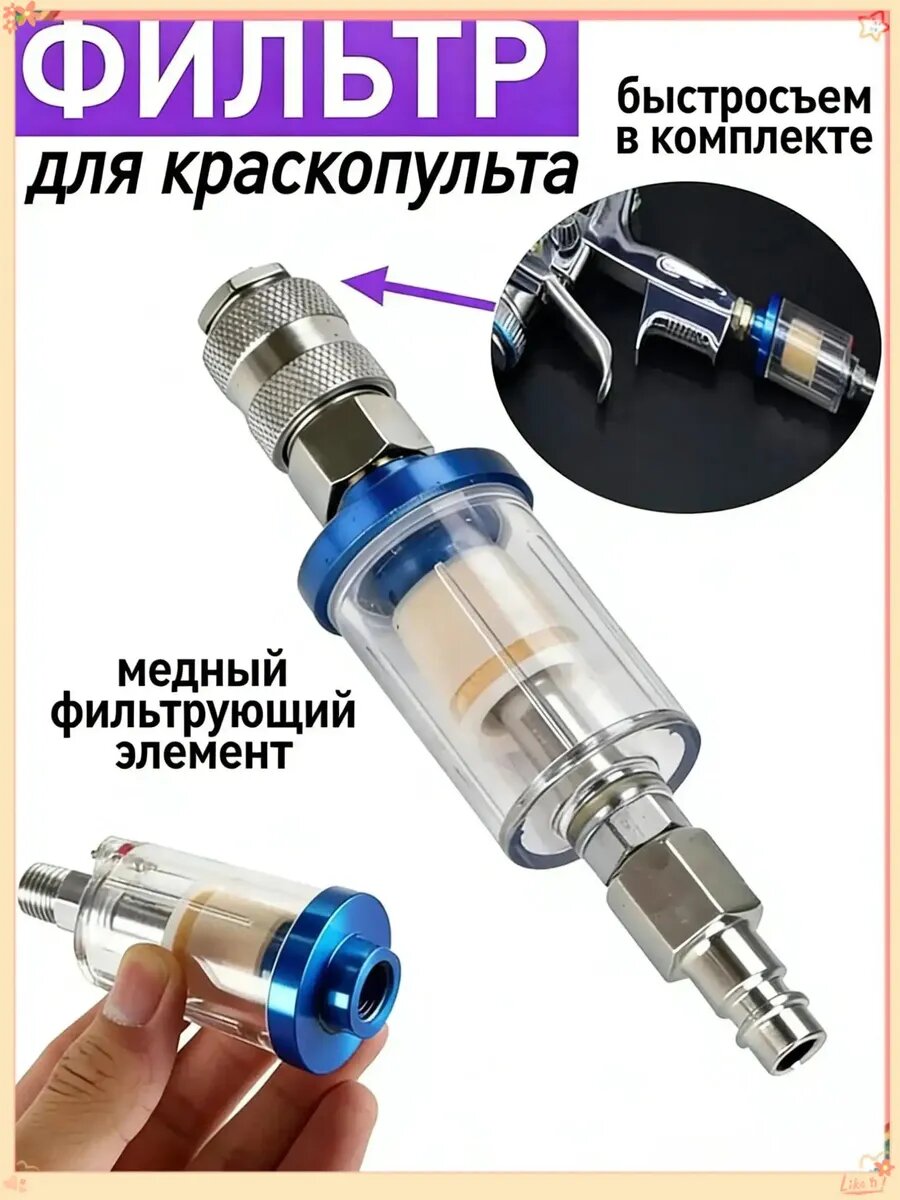 Миниатюрный сепаратор масла и воды / пневматический пистолет-распылитель / маленький воздушный фильтр водяного экрана