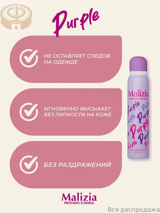 Дезодорант 100 мл — фото 1