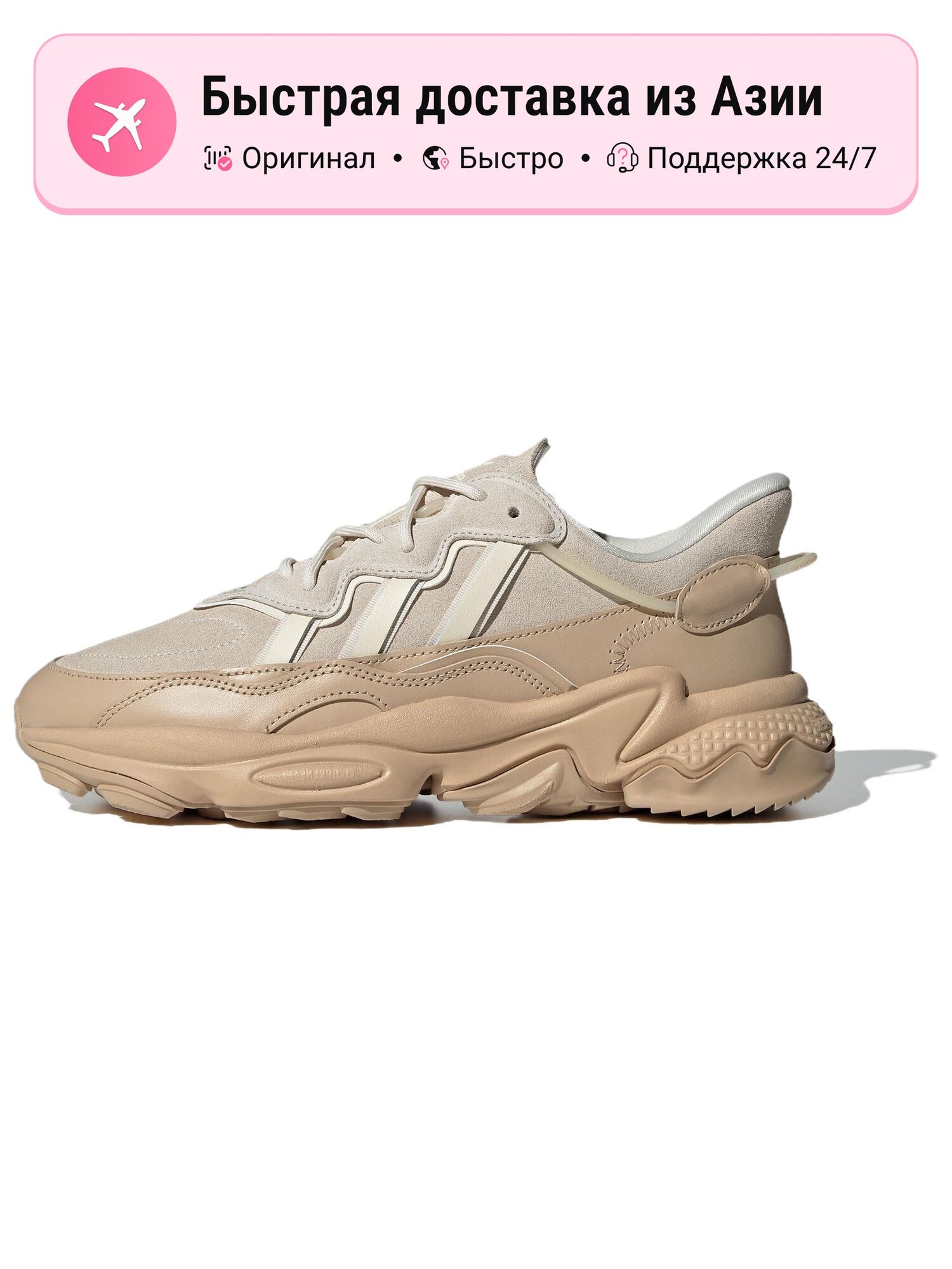 Кроссовки adidas Originals Ozweego Wonder