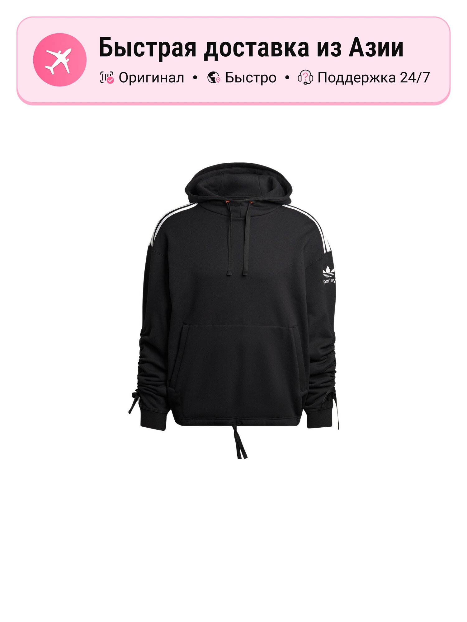 Толстовка adidas Originals Adidas Originals 7661311, 1 шт.