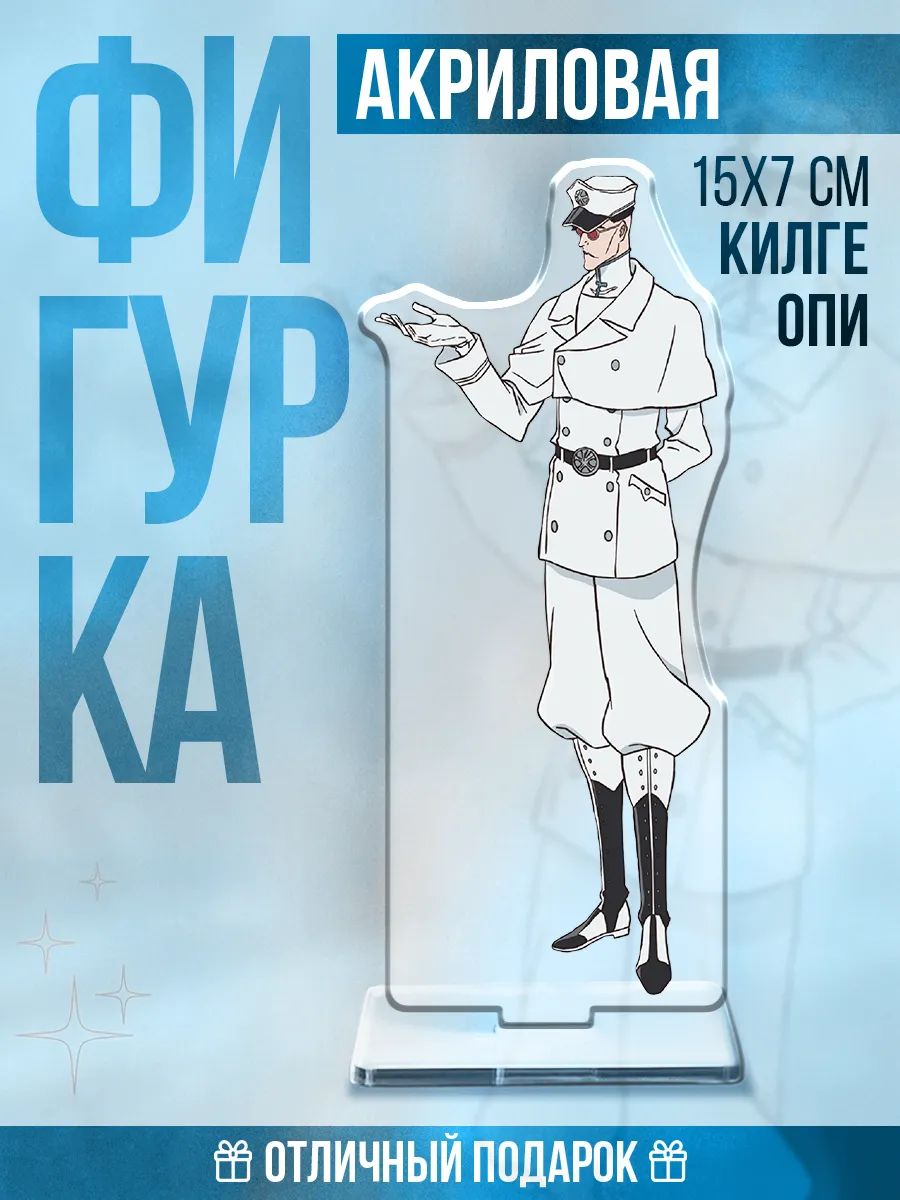 Акриловая фигурка на стол аниме Блич Квинси Килге Опи