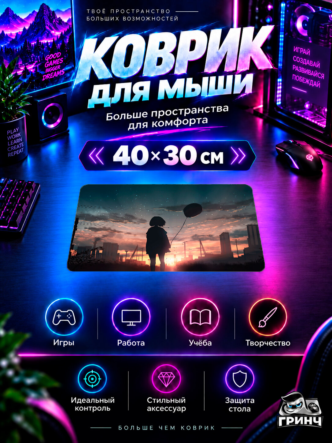 Игровой коврик для мыши 40×30 см — Original Anime / Оригинальный аниме-арт — Anime Girl With Balloon In Hand