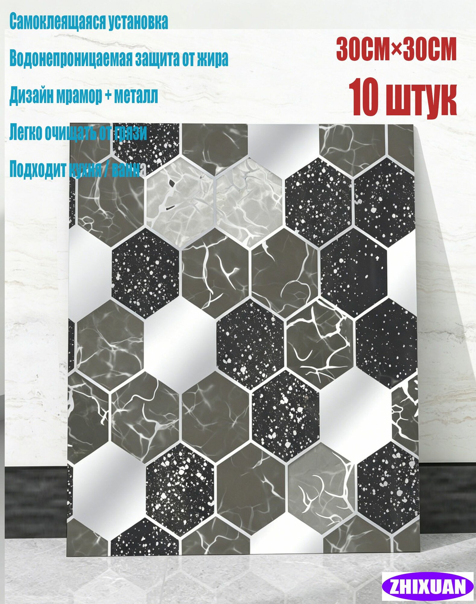 Мраморная плитка с имитацией фарфора, водонепроницаемая, самоклеящаяся, 30 см 30 см
