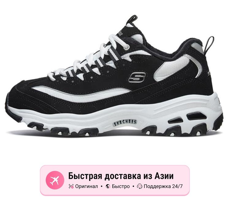 Кроссовки SKECHERS D'Lites 1.0