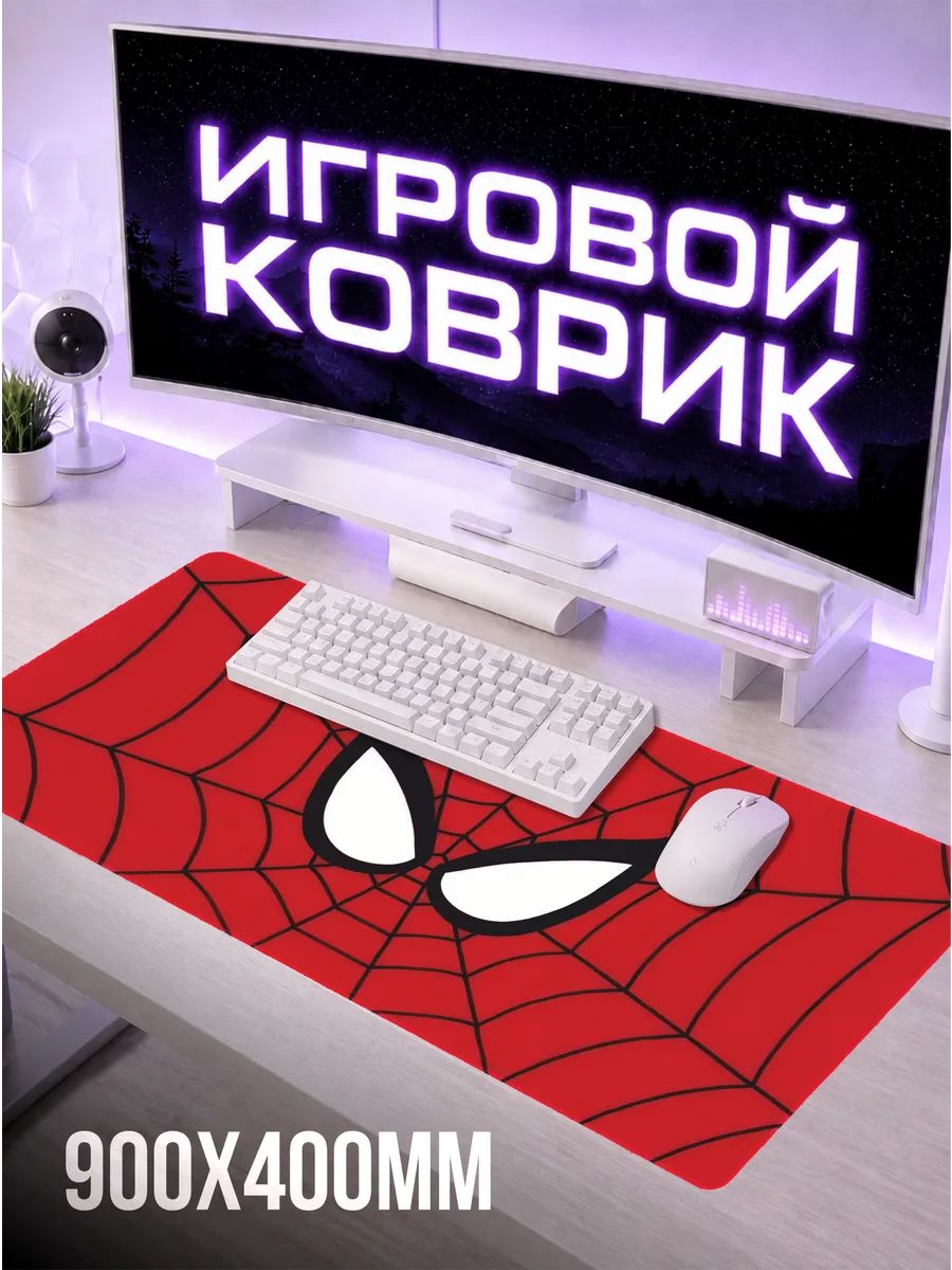 Коврик для мышки большой 900х400 человек паук