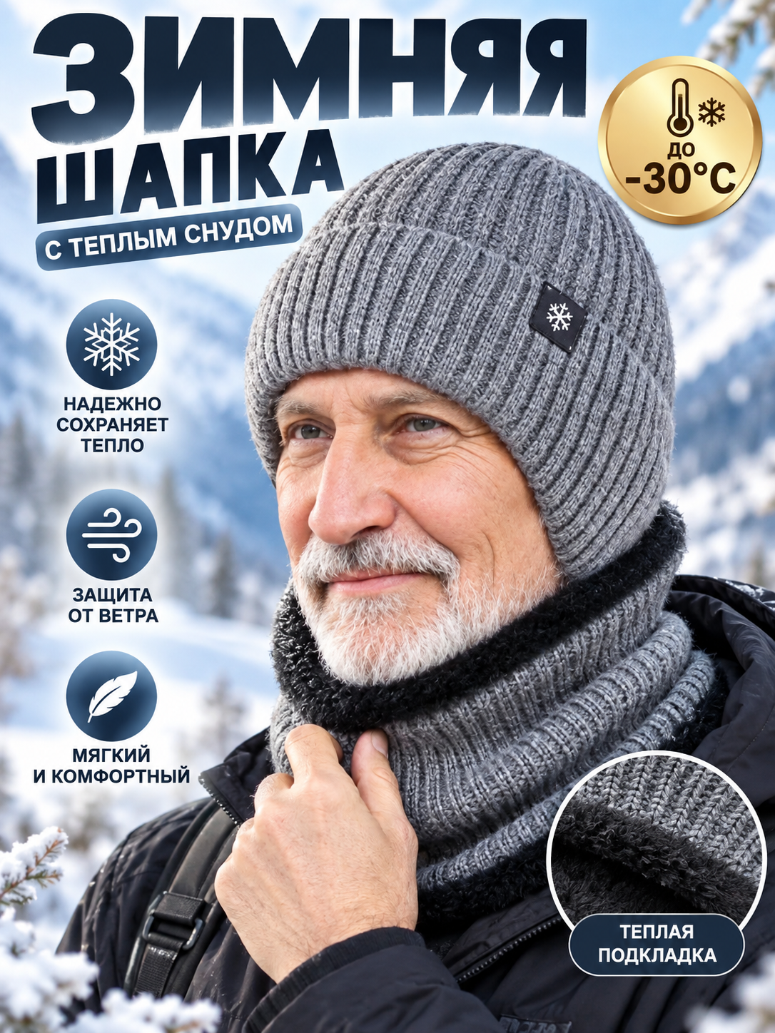 Балаклава  для мужчин