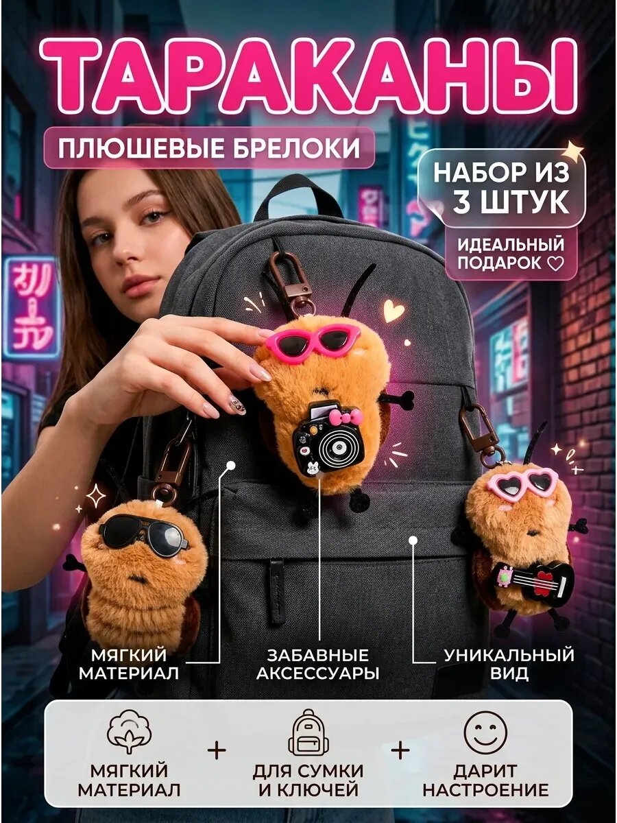 Брелок
