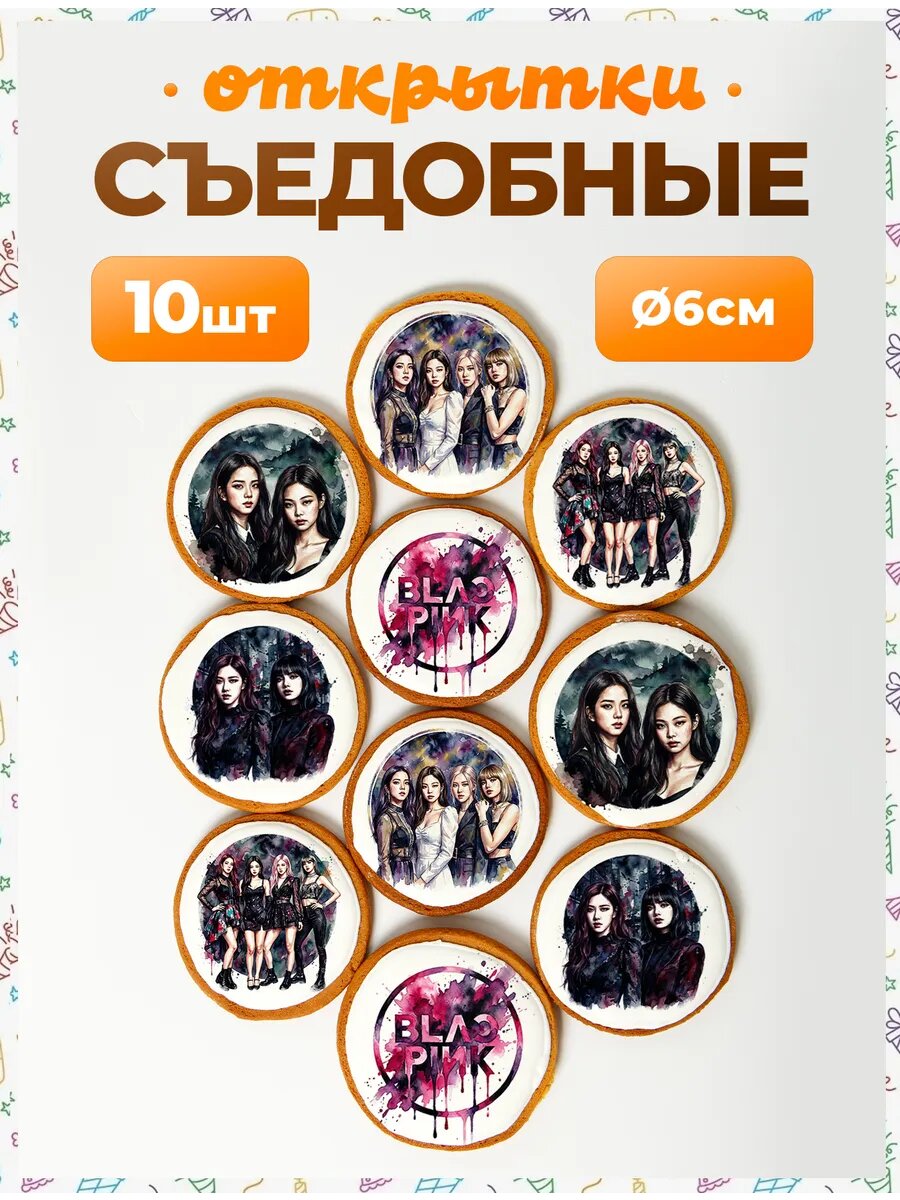 Открытки. Blackpink 6 см