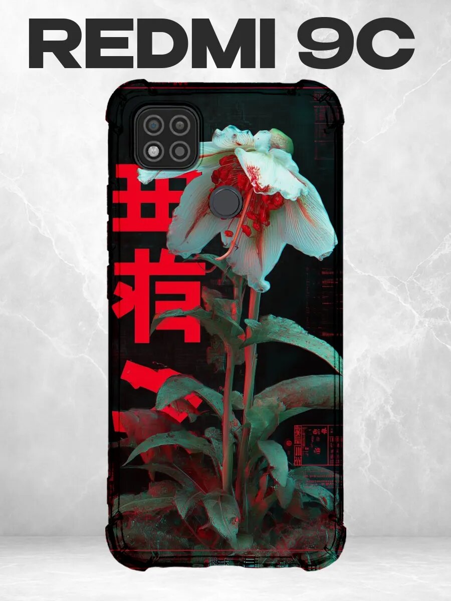 Чехол на Xiaomi Redmi 9C с принтом Красный цветок в японском