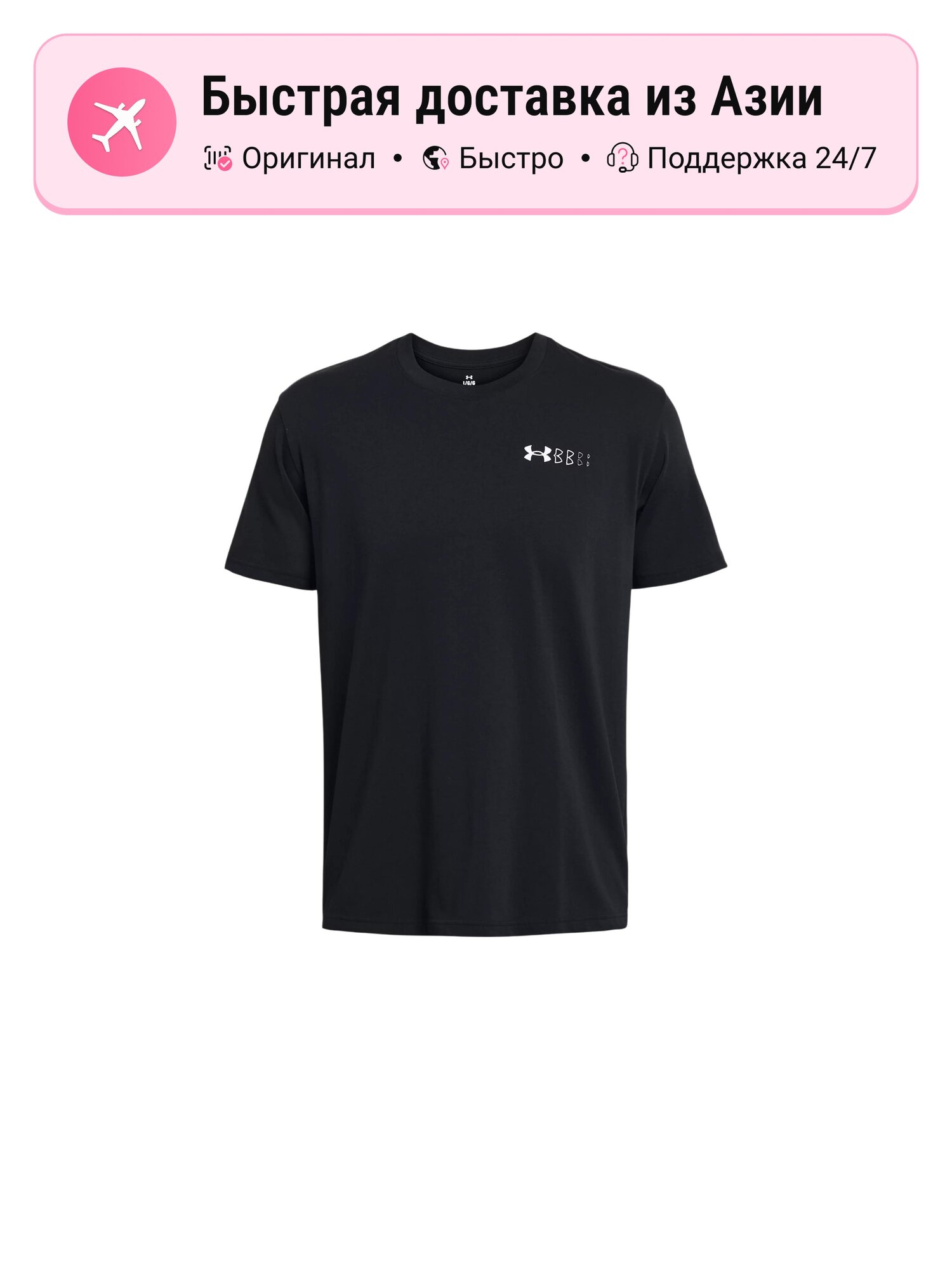 Футболка Under Armour 9275453
