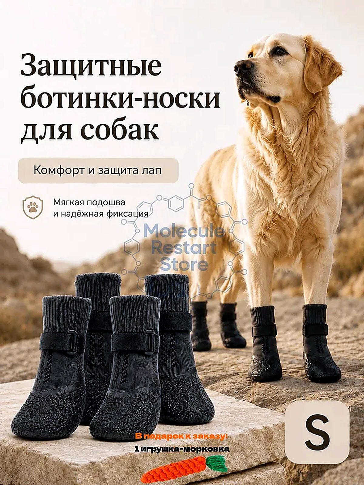 Ботинки-носки для собак с противоскользящей латексной подошвой водонепроницаемые, дышащие, с регулируемой фиксацией