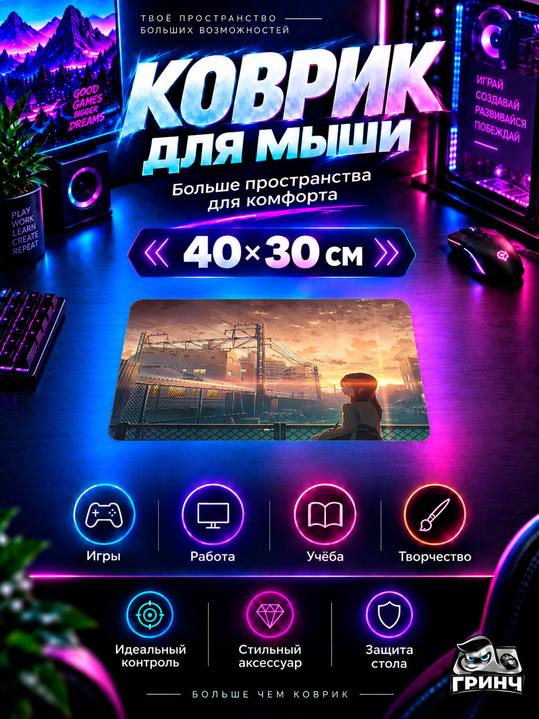 Игровой коврик для мыши 40×30 см — Original Anime / Оригинальный аниме-арт — Anime Girl Daily Path