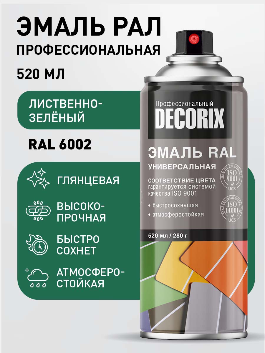 Краска заленая RAL 6002 аэрозольная глянцевая DECORIX - эмаль РАЛ 6002 "Лиственно-зеленый" в баллончике универсальная 520 мл