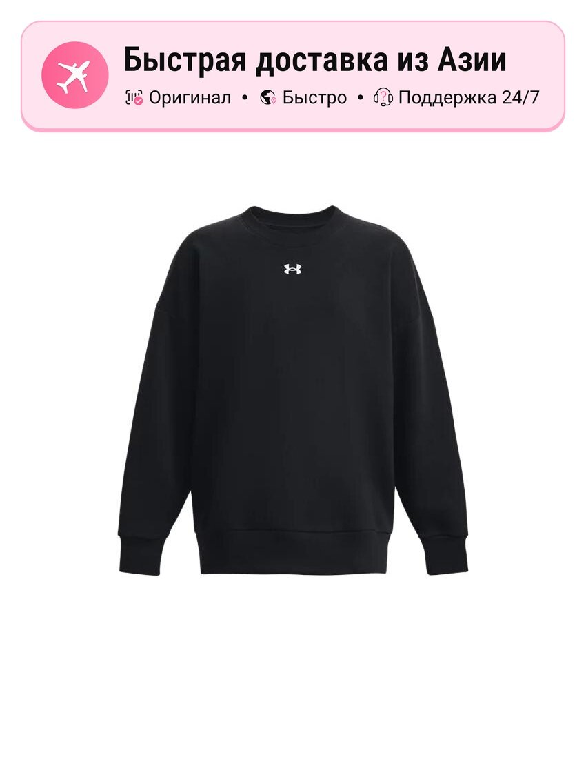 Свитшот Under Armour Rival Fleece, 1 шт.