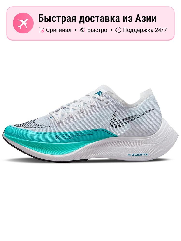 Кроссовки NIKE ZoomX Vaporfly Next% 2