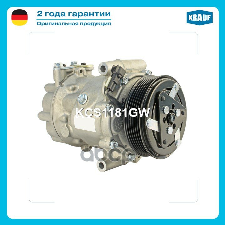 Компрессор кондиционера автомобиля !12v K6 CITROEN, Jumper III 2.2 HDi, 250, 2011-2014, 2 Krauf арт. KCS1181GW