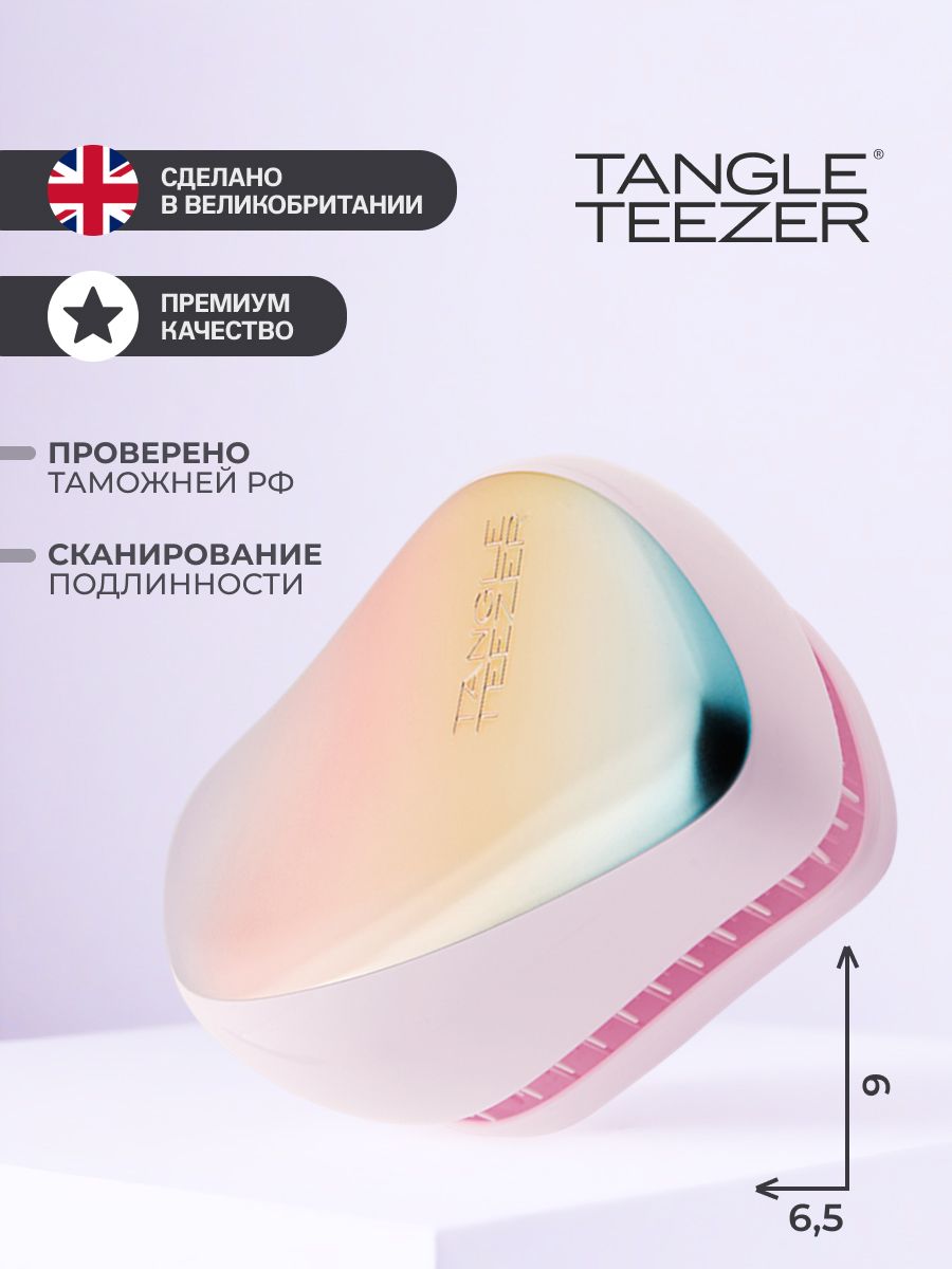 Расческа Tangle Teezer Compact Styler Pearlescent Matte