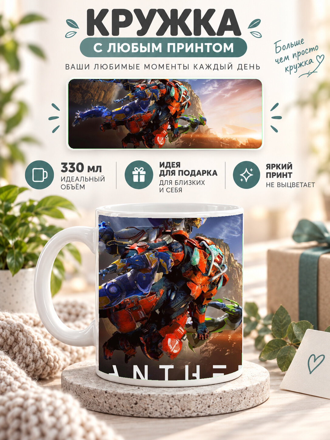 Керамическая кружка MoodRoom 330 мл с глянцевой поверхностью, белая с принтом Anthem 2019 Game, UG33016963