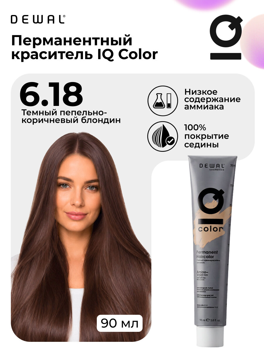 Краска для волос перманентная 6.18 Dewal Cosmetics IQ COLOR, 90 мл