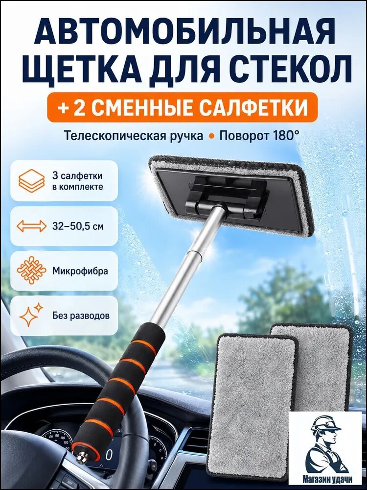 Щетка автомобильная, длина: 50.5 см, Артикул: 5674861565, Материал: Листовой пластик АБС/ПММА