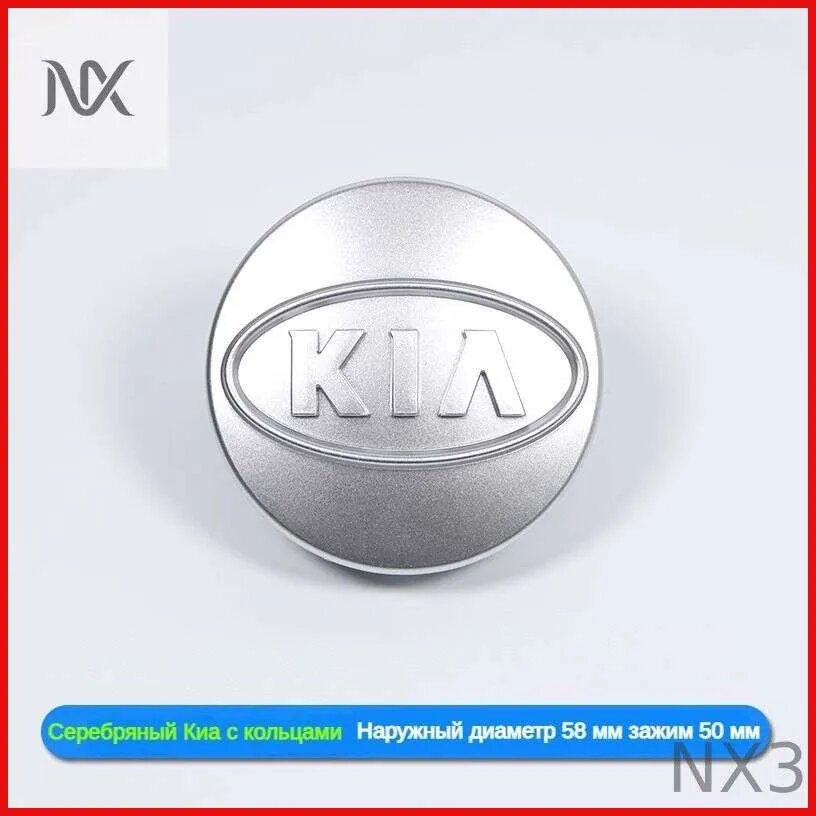 Ковпаки для KIA Sportage Carnival Picanto K3 K4 K5 KX3 Soul з логотипом, 1 шт